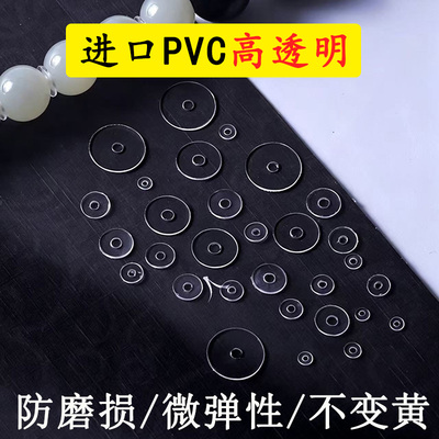 透明隔片编织手串手链水晶散珠子珍珠DIY隔垫超薄文玩配件垫片