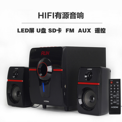 有源音箱木质2.1声道收音特价