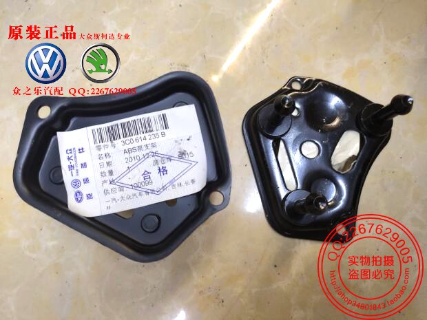 迈腾CC进口帕萨特ABS泵支架ABS固定架正品