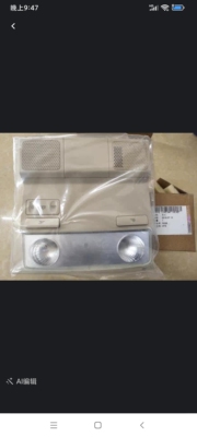 新帕萨特途观速腾迈腾高尔夫6昊锐野帝车顶灯阅读灯照明灯正品