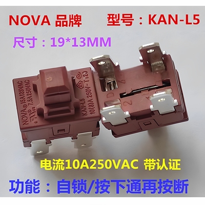NOVAKAN-L5热水器开关