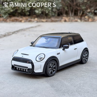 1/18正版宝马MINI COOPER S合金车模仿真汽车模型收藏摆件玩具车