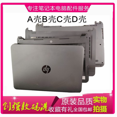 惠普14-ACTPN-1119348G3ABCD壳