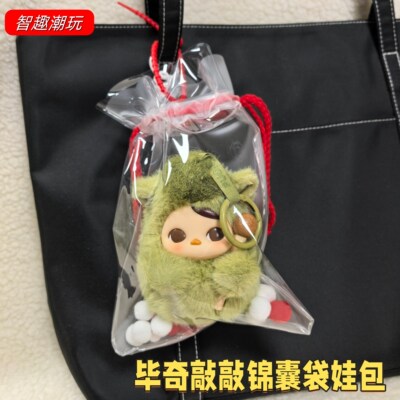 毕奇敲敲高透娃包锦囊袋防尘收纳