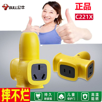 正品公牛插座C221X工程无线地拖摔不烂插排10A大功率接线板两插头