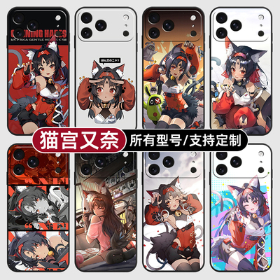 猫宫又奈绝区零卡通适用苹果17Air16pro手机壳15plus硅胶14promax13E玻12mini璃11SE软X来图XR7P8max定制XS6S