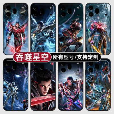 吞噬星空罗峰徐欣国漫适用荣耀600手机壳500magic8pro7硅胶400power2win300RT定制80SE90GT玻5X6璃70plus畅玩