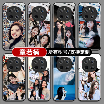 章若楠明星同款男适用荣耀magic7pro手机壳6至臻版300ultra玻璃硅胶外GT来图5X50GT30i3定制40Power4Play9T8