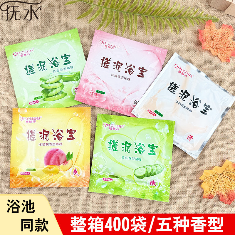 翘俪莎袋装搓泥浴宝清洁肌肤去角质去死皮顺滑浴池澡堂同款