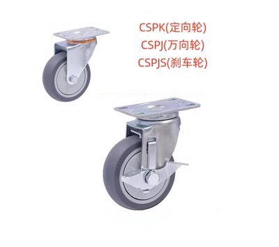 替代米思米橡胶脚轮CSPJ75/100/125-R，CSPJS75/100/125-R，CSPK