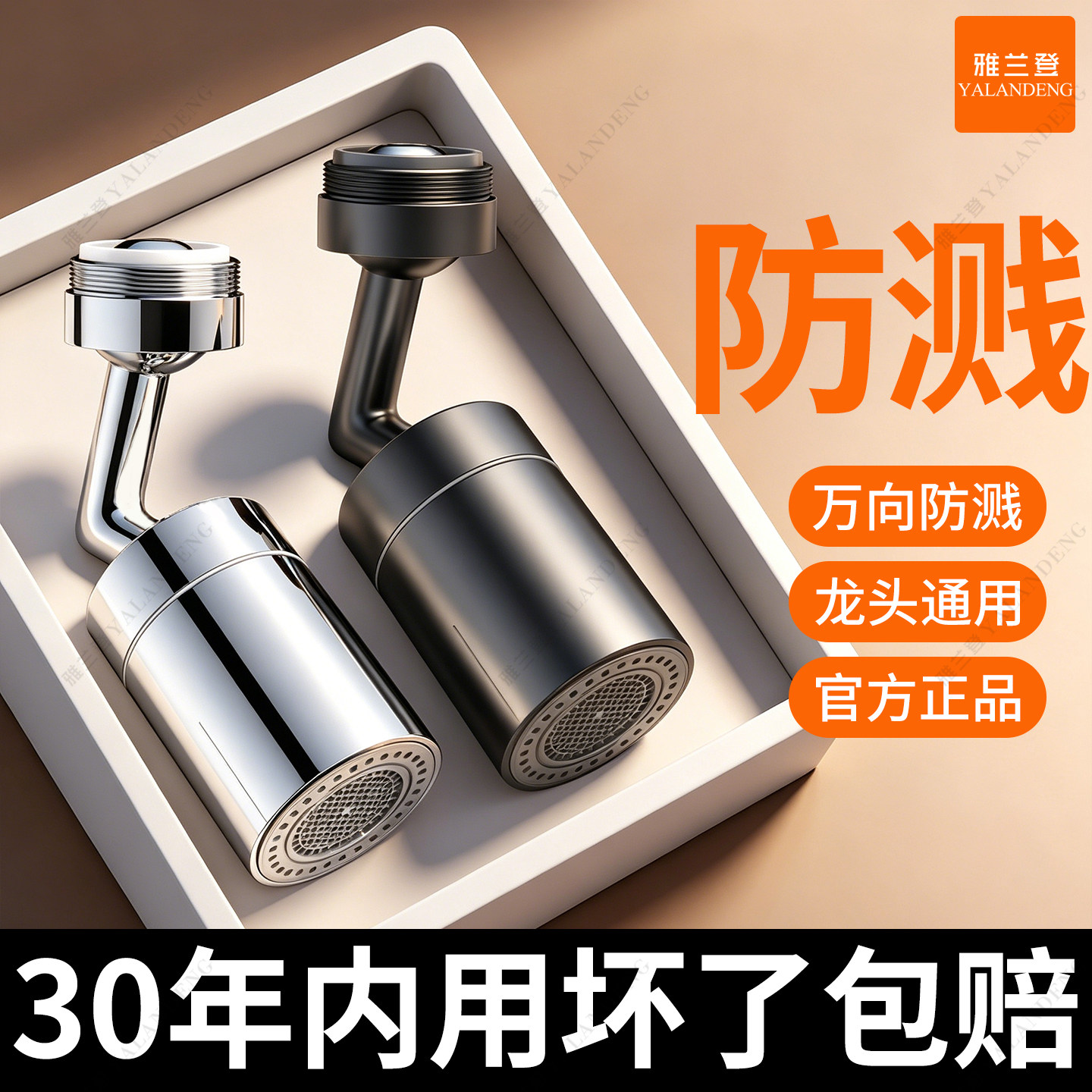 卫生间水龙头防溅水神器延伸器万向旋转厨房增压花洒起泡器机械臂