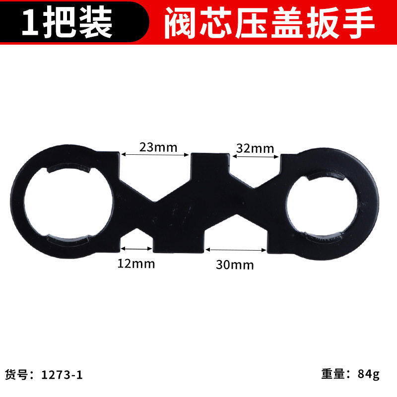 水龙头混水阀安装拆卸花洒多功能维修工具起泡器阀芯压盖专用扳手