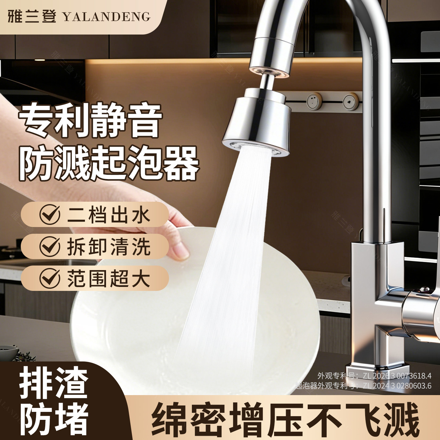 厨房水龙头防溅水神器静音增压排渣防堵起泡器延伸器绵密万向旋转