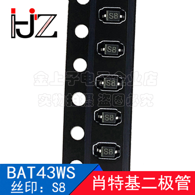 BAT43WS SOD-323 丝印S8 贴片肖特基二极管 100个