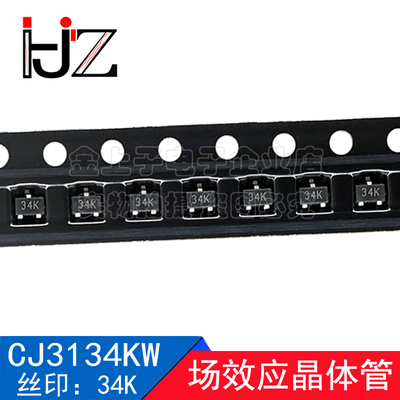CJ3134KW SOT323 丝印34K 20V/750mA 场效应晶体管 N沟道 50个