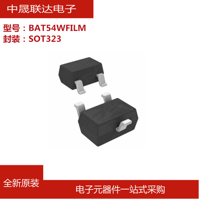 BAT54WFILM 丝印73Y SOT323 肖特基二极管芯片 全新原装