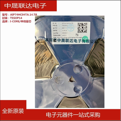 74HC04PW AIP74HC04TA.14.TR 中微爱芯 TSSOP14 6路反相器芯片IC