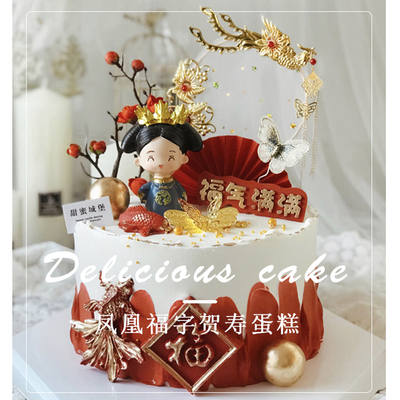 成都重庆汐点送母亲妈妈生日蛋糕