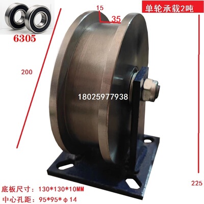 重型H型滑轮机械设备轮工字钢轮