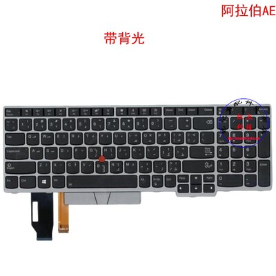 阿拉伯AE键盘L580 L590 P52 P72 P53 P73  01YN745