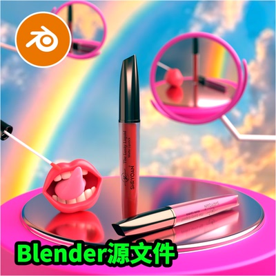 Blender口红场景镭射彩虹时尚磨砂镜面下载渲染材质模型建模3694