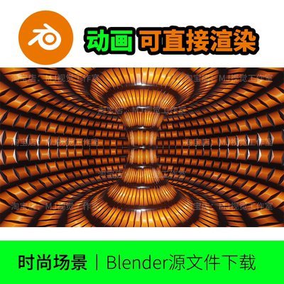 blender艺术动画动态视频eevee渲染时尚漏斗方块概念旋转场景1747