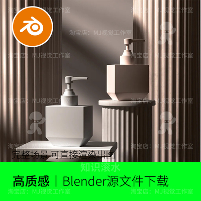 blender电商产品场景展示台展台展示模型建模素材欧式香水2371