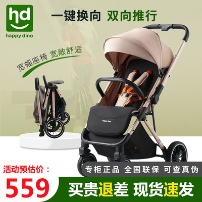 小龙哈彼双向推行可坐躺婴儿推车