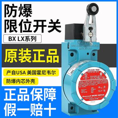 防爆极限开关LS BXA3K BXM4N-1A瓦斯阀门回讯器开关