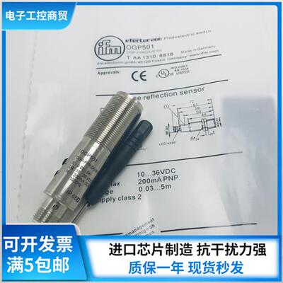 全新IFM易福门开关OGP200 OGP201 OGP501 OGP700感测器