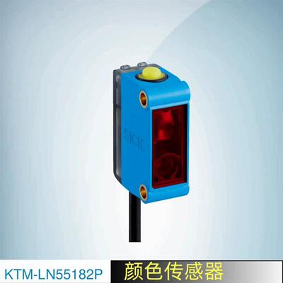 SICK西克颜色传感器KTM-LN55182P订货号1105838施克颜色光电开关