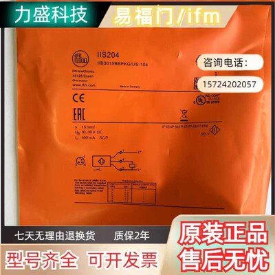 全新IFM易福门接近开关IIS200IIS201 IIS202 IIS203IIS204 IIS205