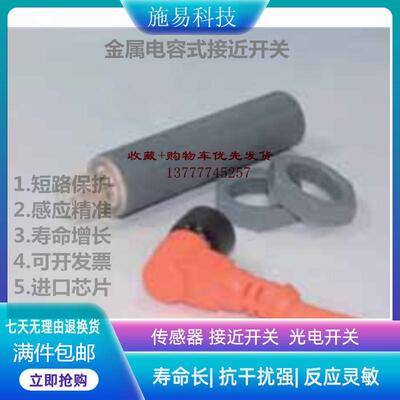 全新瑞奇能KAS-80-A13-S-K-Y3-HC接近开关电容式KA9364