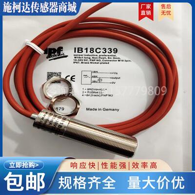 IPF 耐高温接近开关 IB18A899 IB18C339 IB18C340 IB18C855感测器