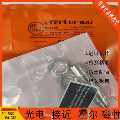 IFM接近开关IIS238 IIS230 IF6051 IFS244 IIS284 IFS213 IGS728