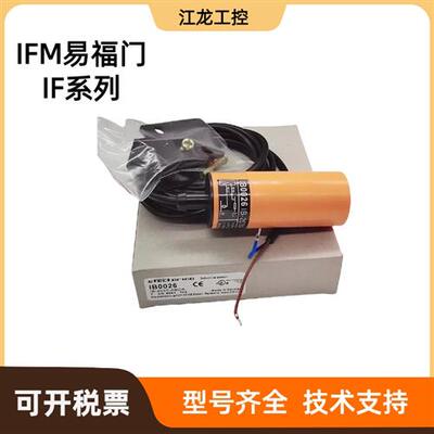 易福门IB5136 IB0106 IB0090 IB0071 IB0088 IB0060电感式传感器