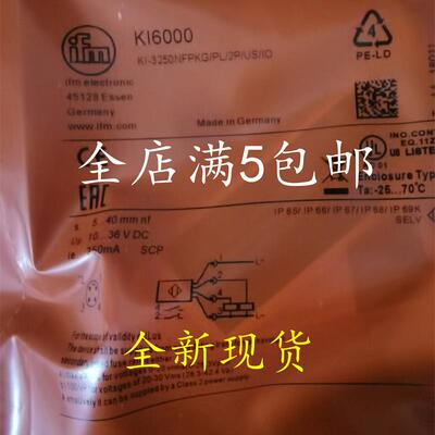 全新现货易福门接近开关KI5052 KI6001 KI6000 质保一年量大从优