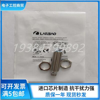 全新接近开关LR12AF02DNO+E2 LR18AF05DNO-E2 LR12AF02FLCN