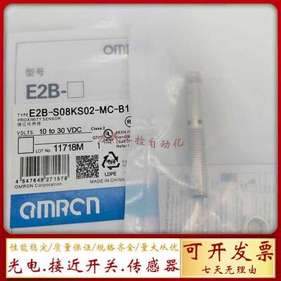 现货开关E2B-S08KS01-WP-B1 E2B-S08KS01-WP-B2 C1 C2 WZ-B1
