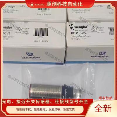 全新光电开关HD11PCV3 HD11PA3 HD12NCT3 HD11PC3 TC55NA3传感器