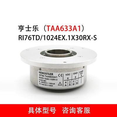 电梯编码器ABA633L1 AAA633W1 TAA633A1 KAA633ADD3奥的斯