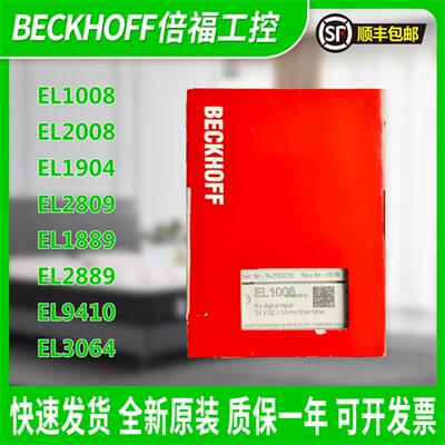 模块EL1008 EL2008 EL1904 EL2809 EL1889 EL2889全新原装