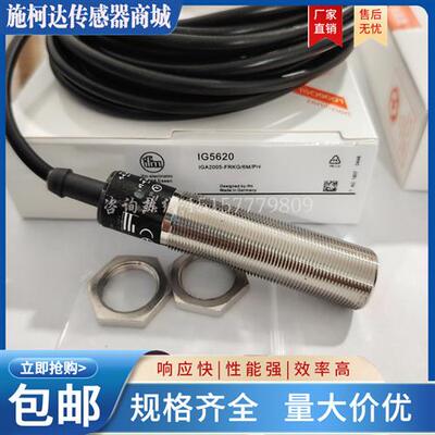 全新接近开关 IG5620 IG5606 IG5667 IG5647 IG5602 感测器