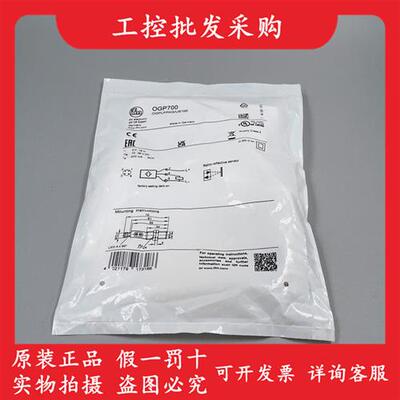 全新原装德国IFMOGP700镜反射光电激光传感器0GP700现货