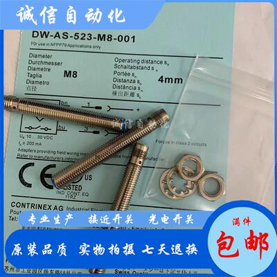 全新DW-AD AS-501 502 503 504 521 522 523 524-M8-001接近开关