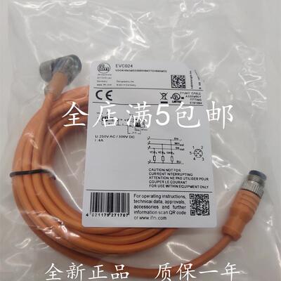 易福门连接线EVC043 EVC044 EVC024 EVC026 EVC027 EVC025 EVC022