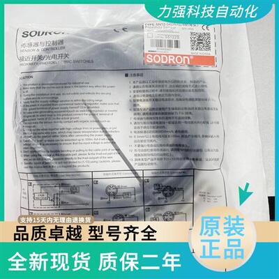 原装传感器接近开关SN12X-04DNAE SN18-08BNA SN30-15BPA-H