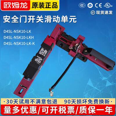 安全门开关滑动单元D4SL-NSK10-LKH-K电磁锁N2AFA N2NFG-D