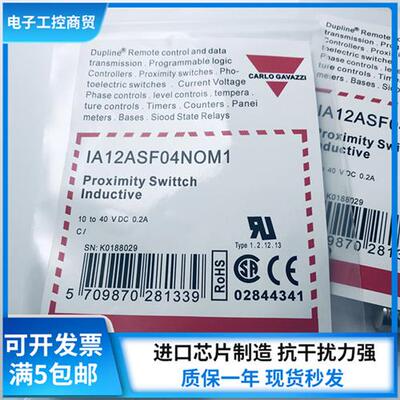 CARLO正品CARLO IA12ASF04NOM1 IA12ASF04POM1 接近开关