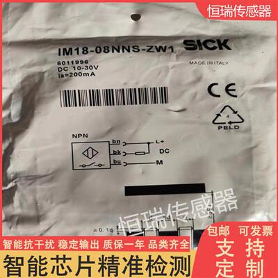 接近开关IM12-04NNS-ZW1/IME18-08NPSZW2S/IME30-15NNSZW2S